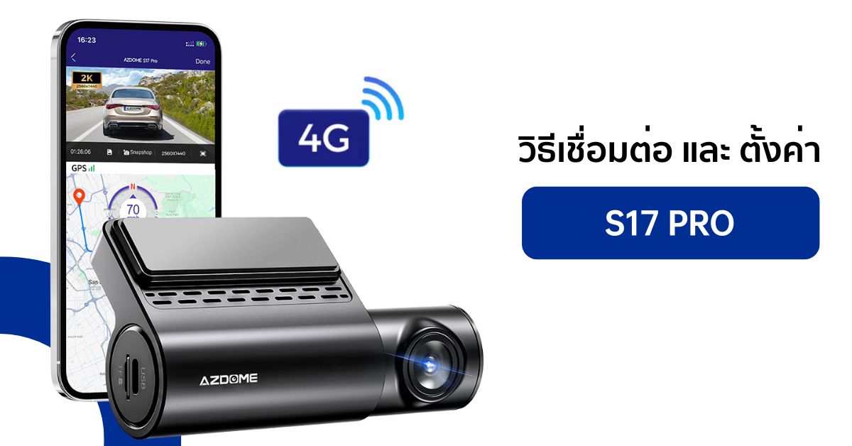 AZDOME S17 PRO – AZDOME OFFICIAL THAILAND